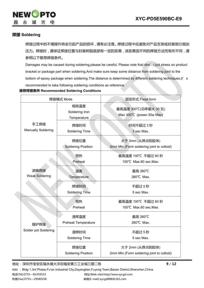 XYC-PD5E590BC-E9 approval document page 9
