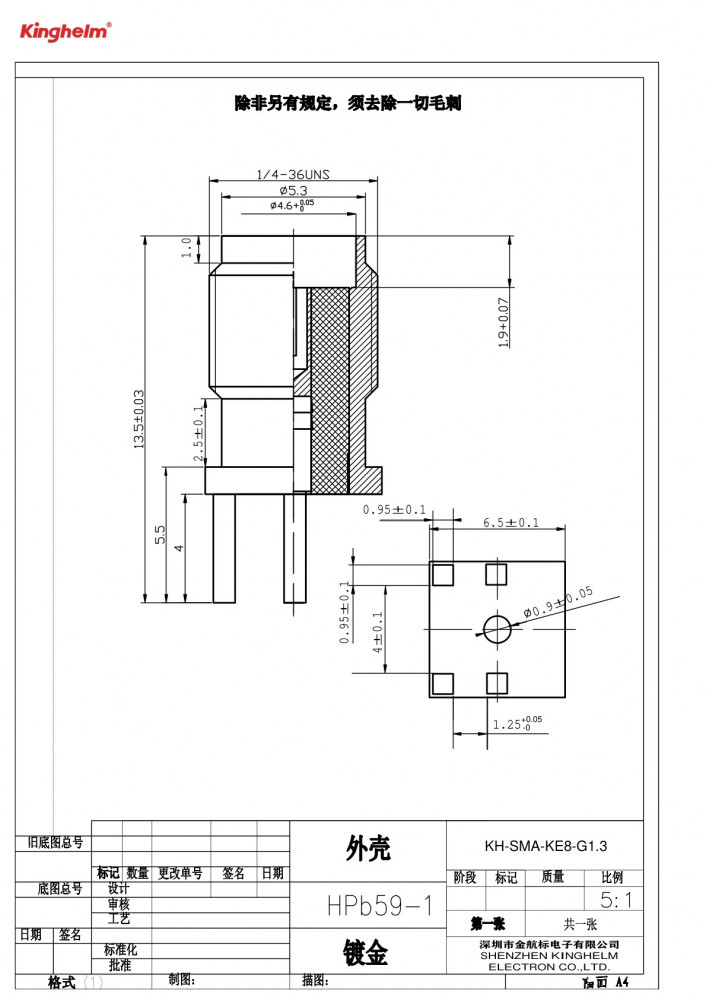 KH-SMA-KE8-G1.3 product drawing