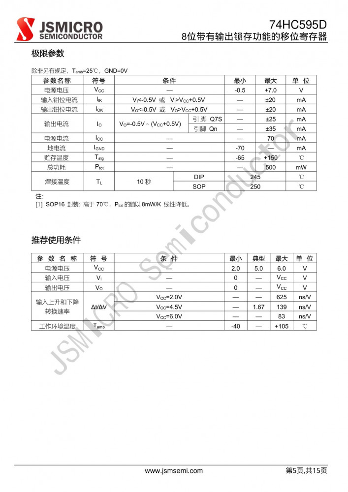 74HC595D datasheet page 5