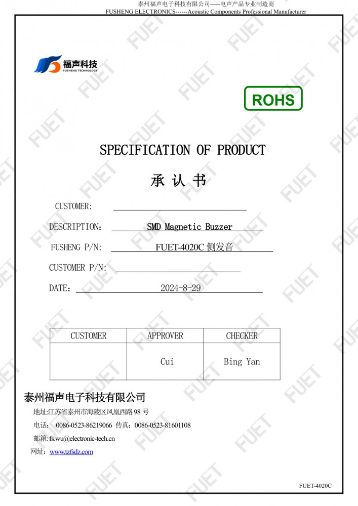 FUET-4020C specification page 1