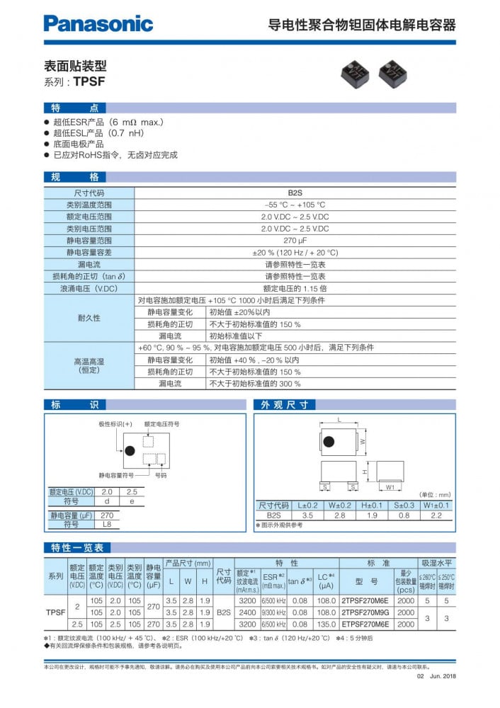 PANASONIC 2TPSF270M9G technical document page