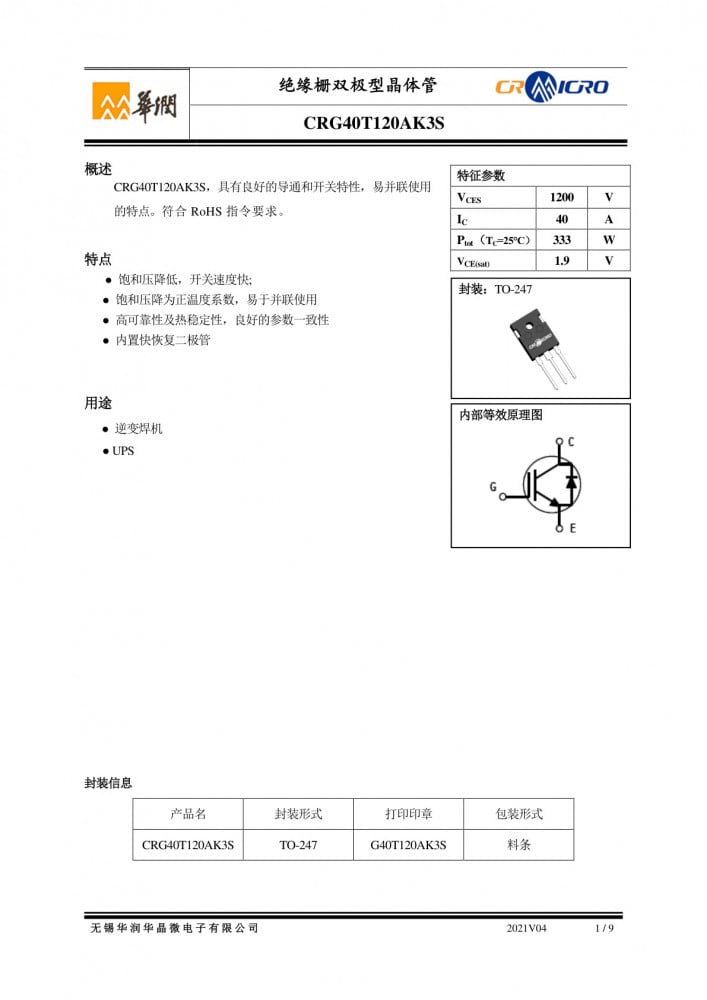 CRG40T120AK3S datasheet page 1