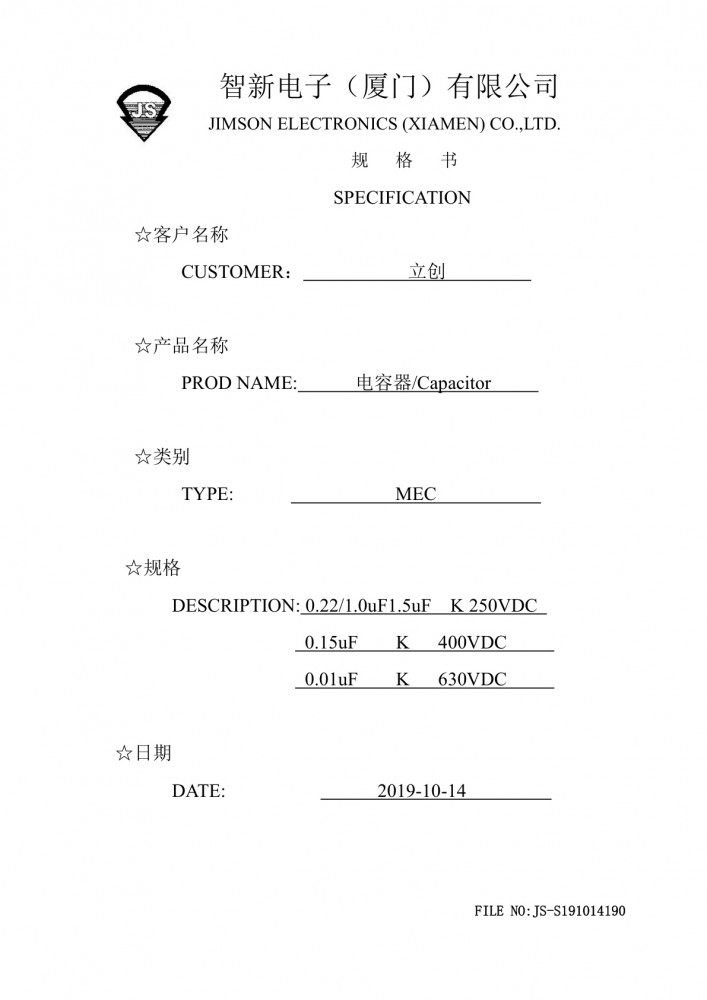 Jimson MEC specification page 1