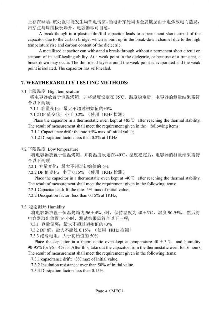 Jimson MEC specification page 5