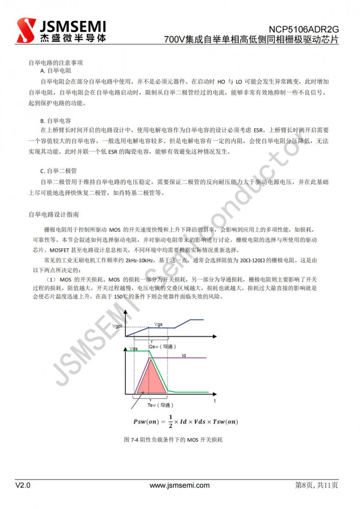 NCP5106ADR2G-JSM datasheet page 8