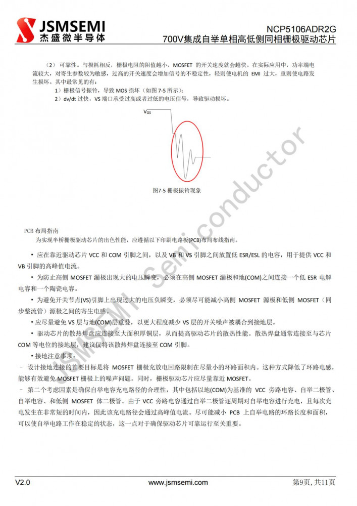 NCP5106ADR2G-JSM datasheet page 9