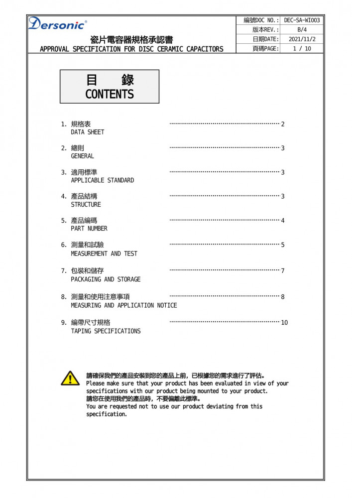 Dersonic approval specification page 2