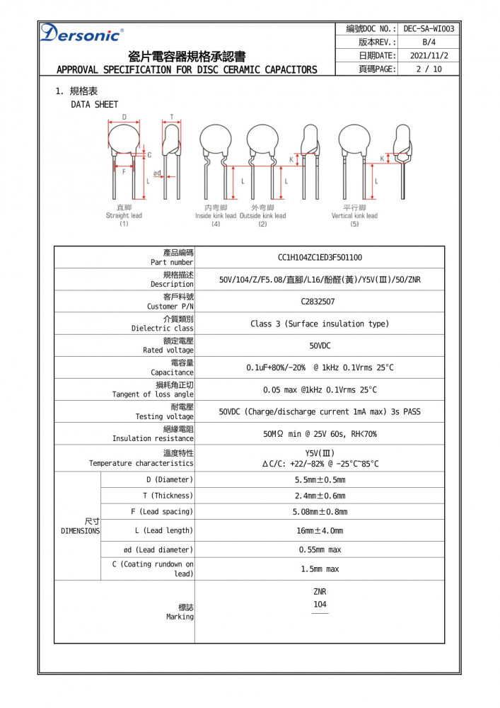 Dersonic approval specification page 3