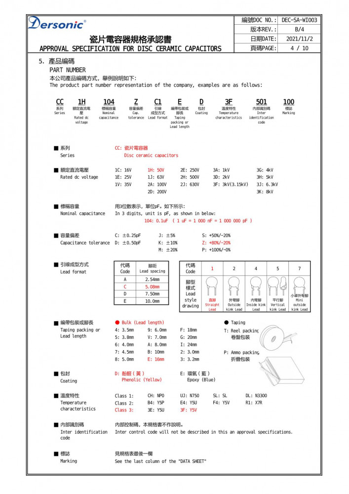 Dersonic approval specification page 5