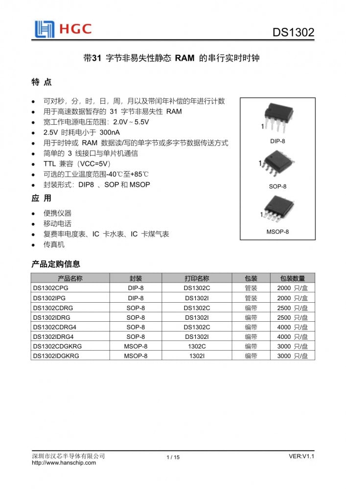 DS1302IDRG datasheet page 1