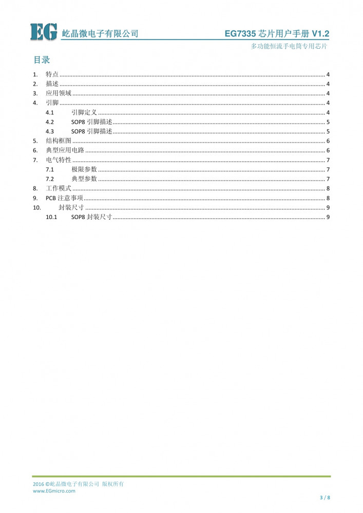 EG7335B user manual page 2