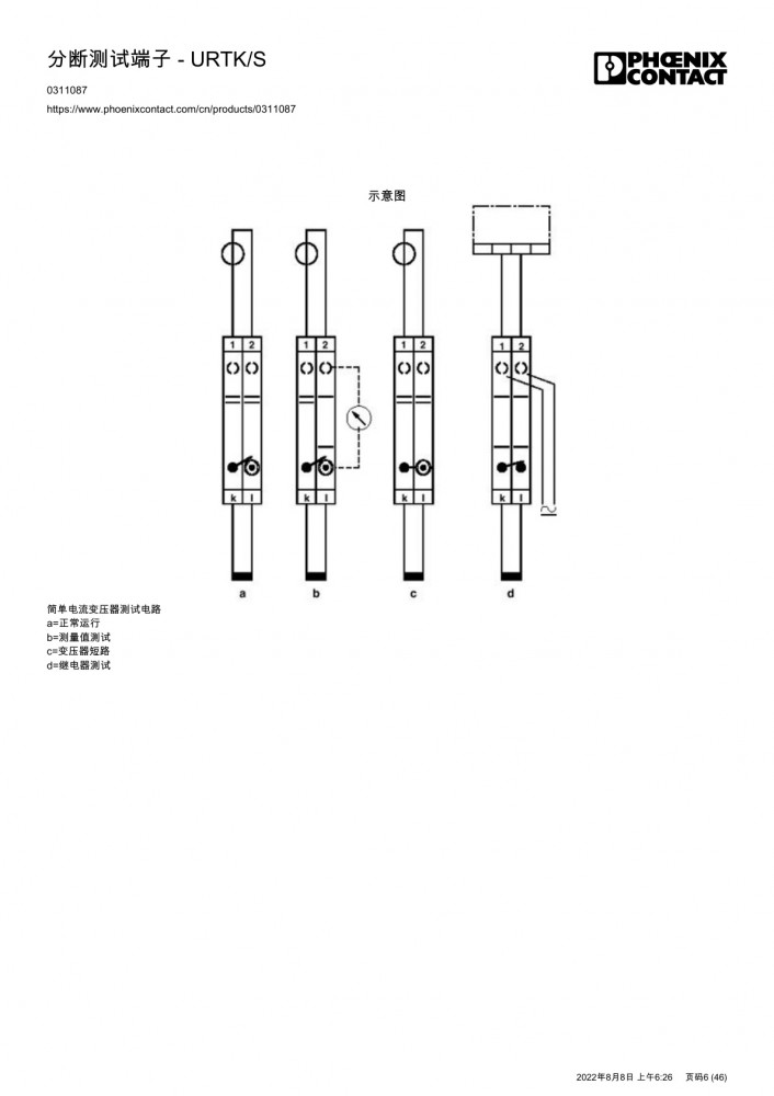 URTK/S technical document page 6