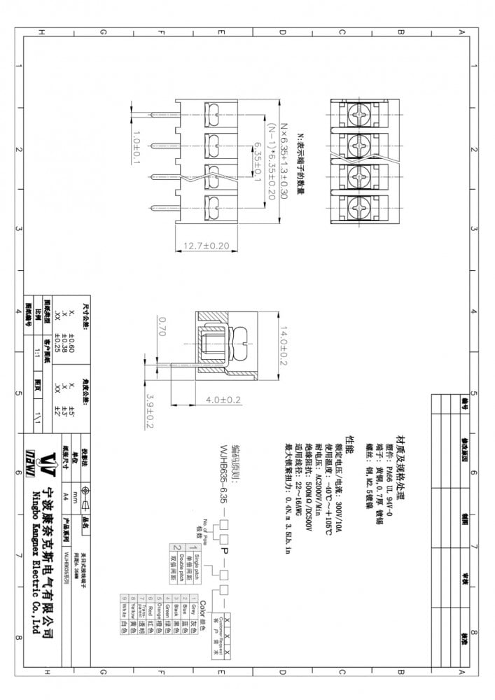 KANGNEX HB635-6.35-4P product drawing