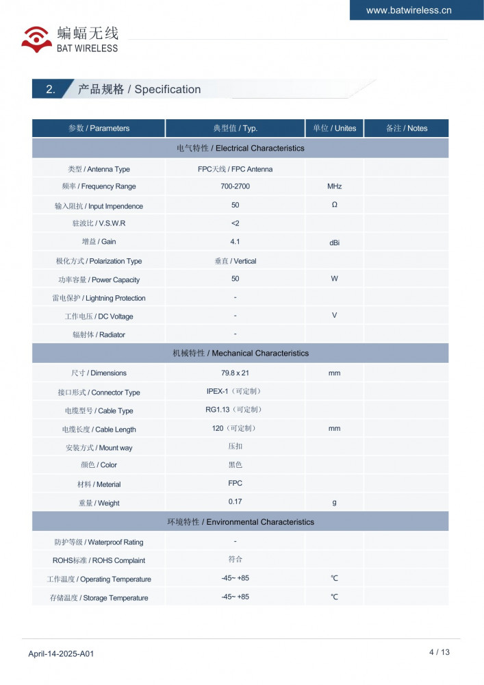 BW4GFNX80-21B1 datasheet page 4