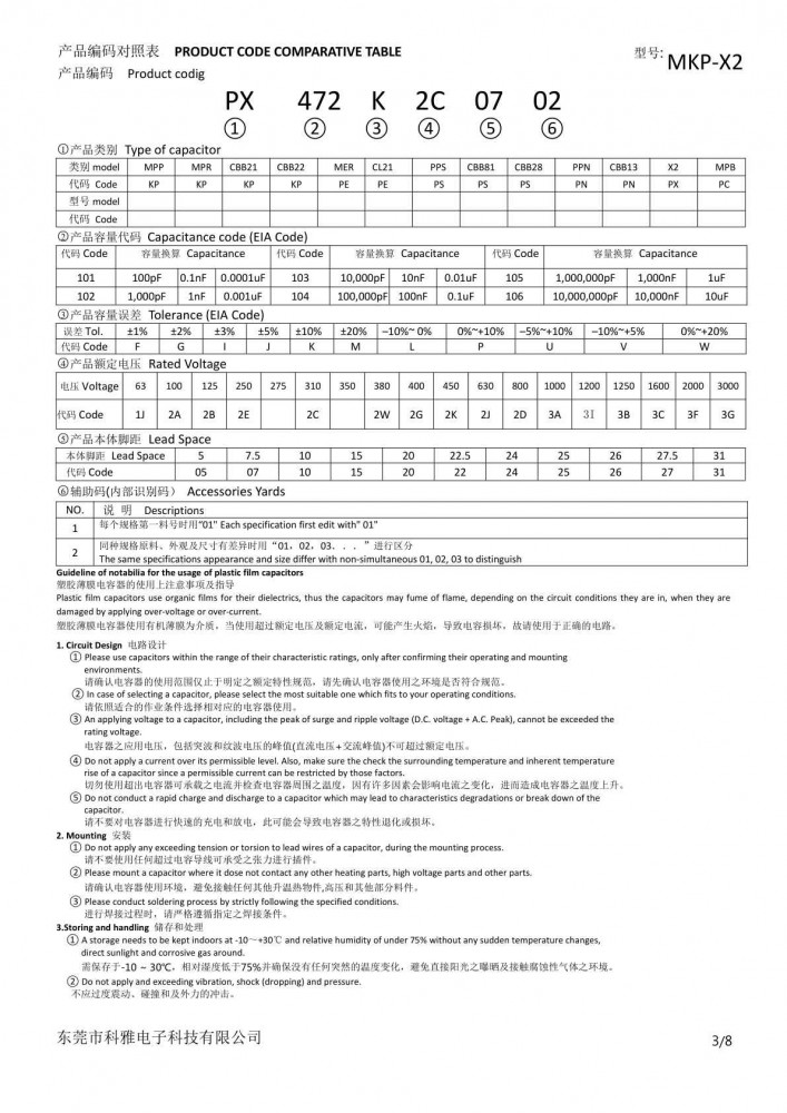 KYET PX472K2C0702 specification page 3