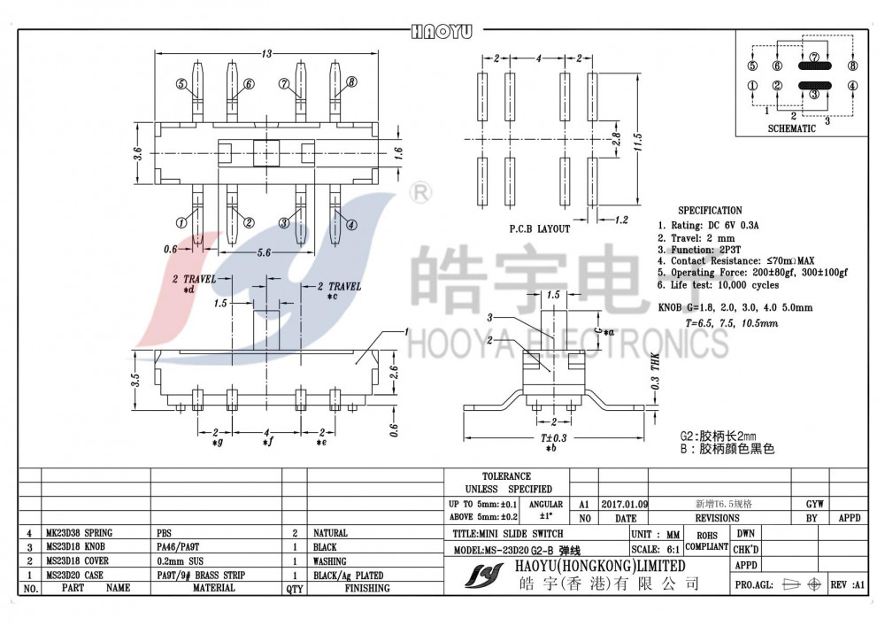 MS-23D20G2-BT7.5 technical document page