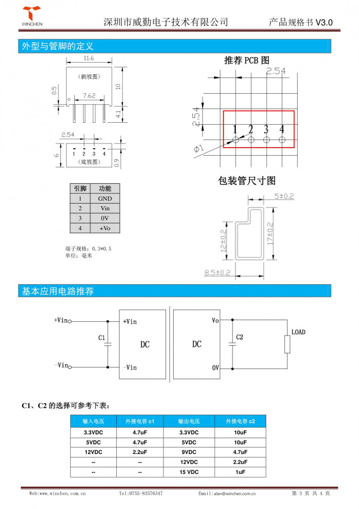 B0505S-1W datasheet page 3