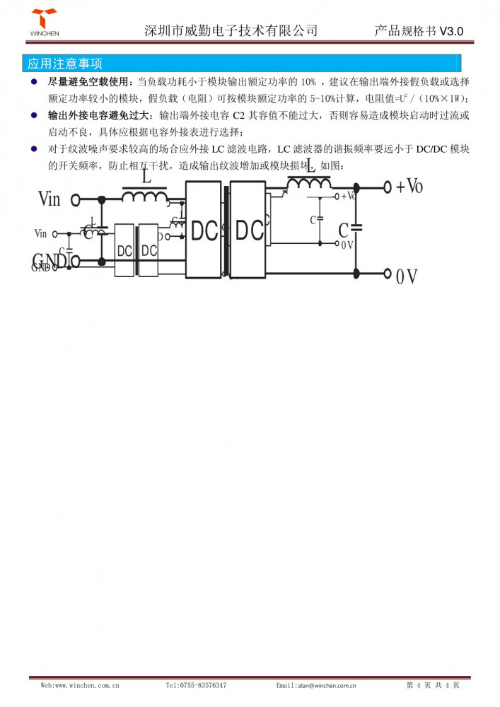 B0505S-1W datasheet page 4
