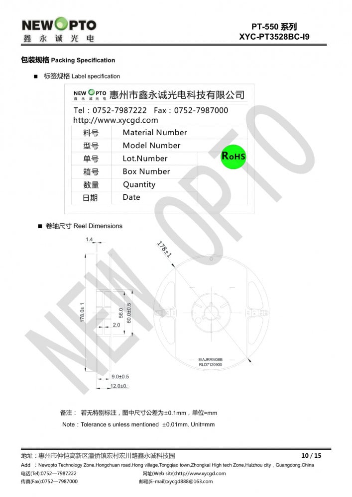 XYC-PT3528BC-I9 specification page 10