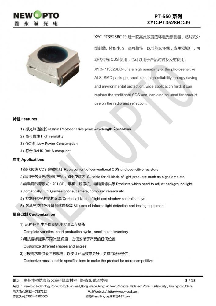XYC-PT3528BC-I9 specification page 3