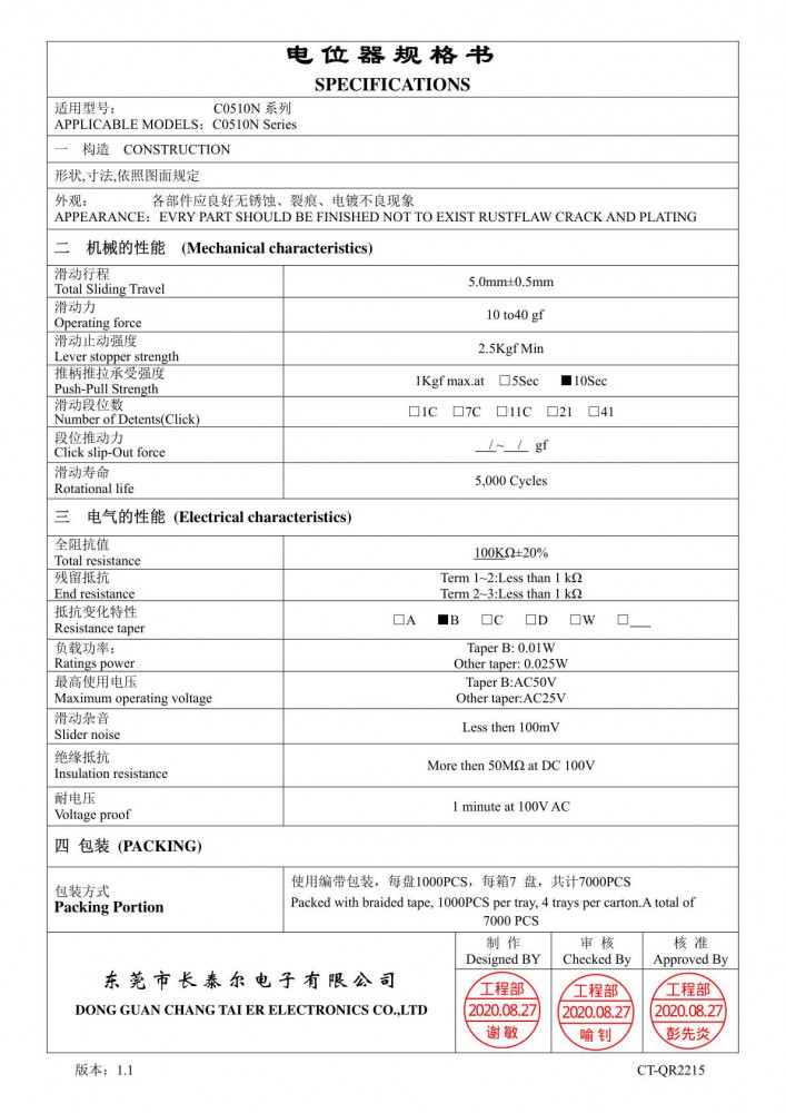 C0510N technical document page 2