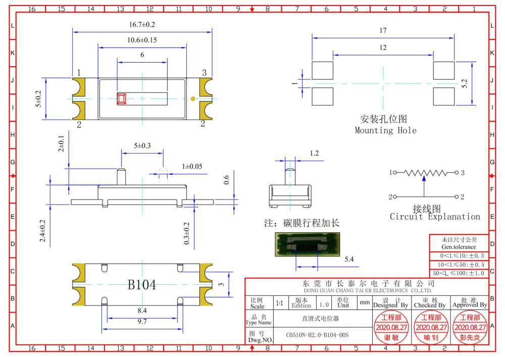 C0510N technical document page 3