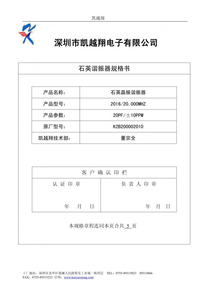 KYX K2B200002010 specification page 1