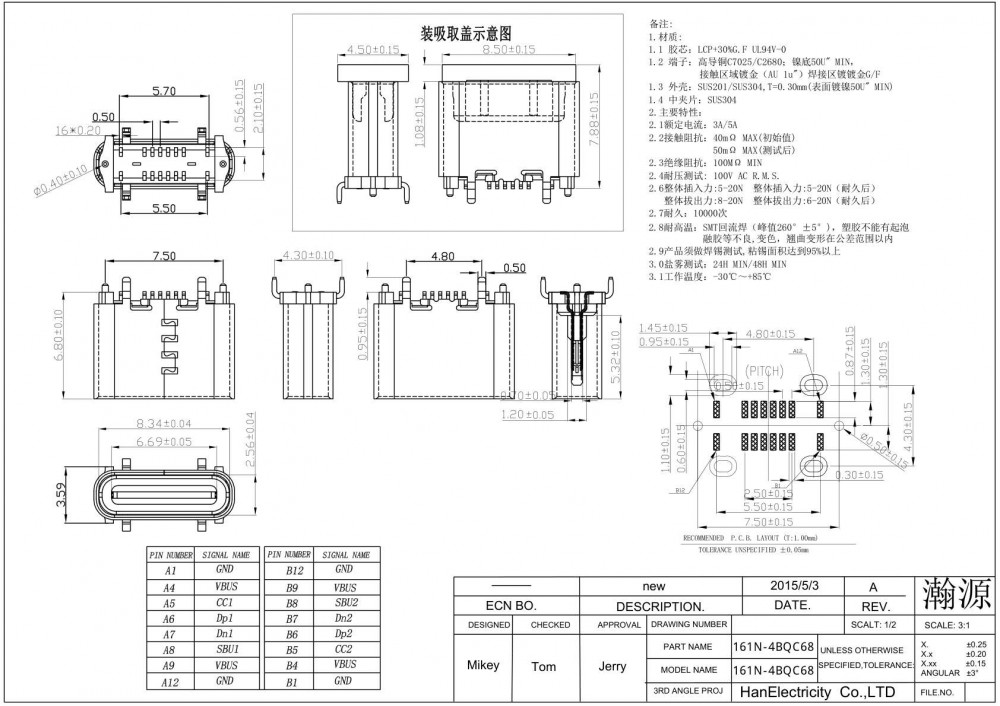 161N-4BQC68 technical drawing page 1