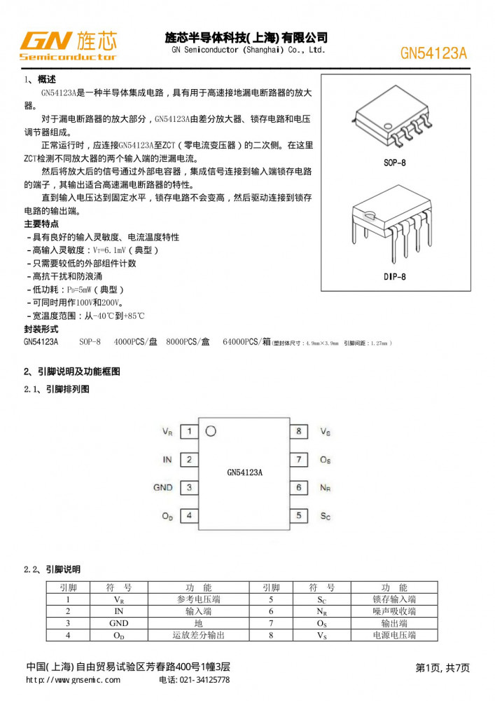 GN54123A datasheet page 1