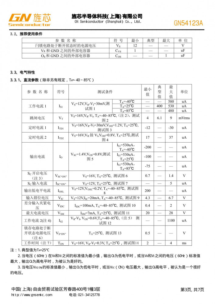 GN54123A datasheet page 3
