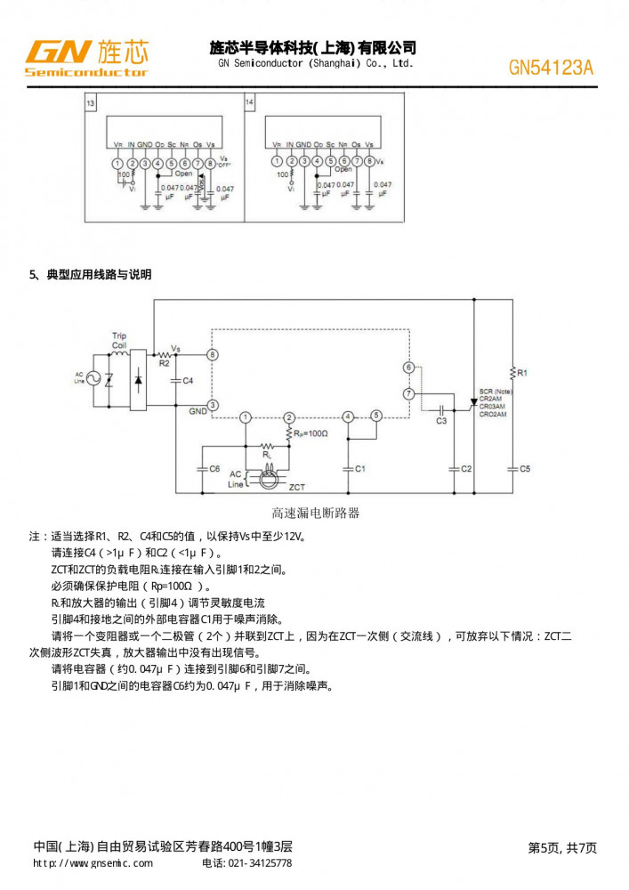 GN54123A datasheet page 5