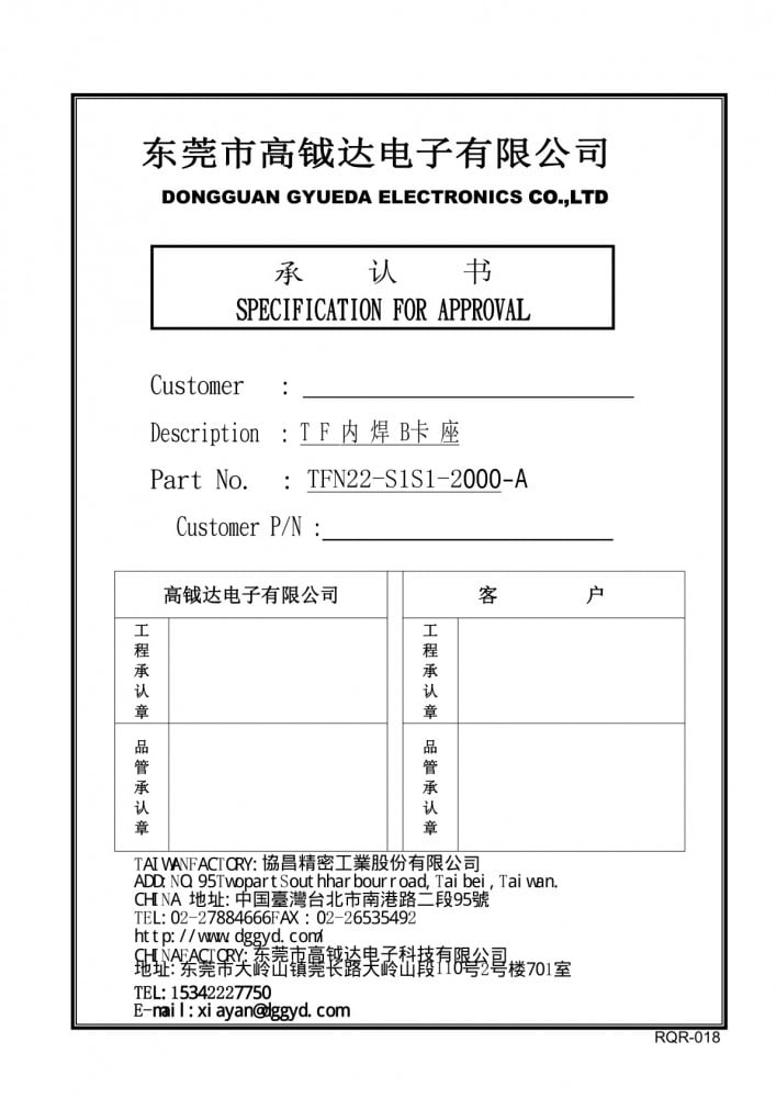 TFN22-S1S1-2000-A specification page 1