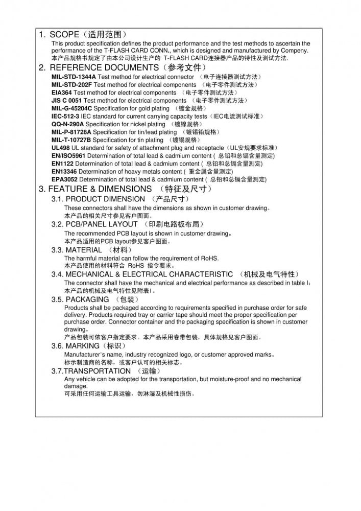 TFN22-S1S1-2000-A specification page 5