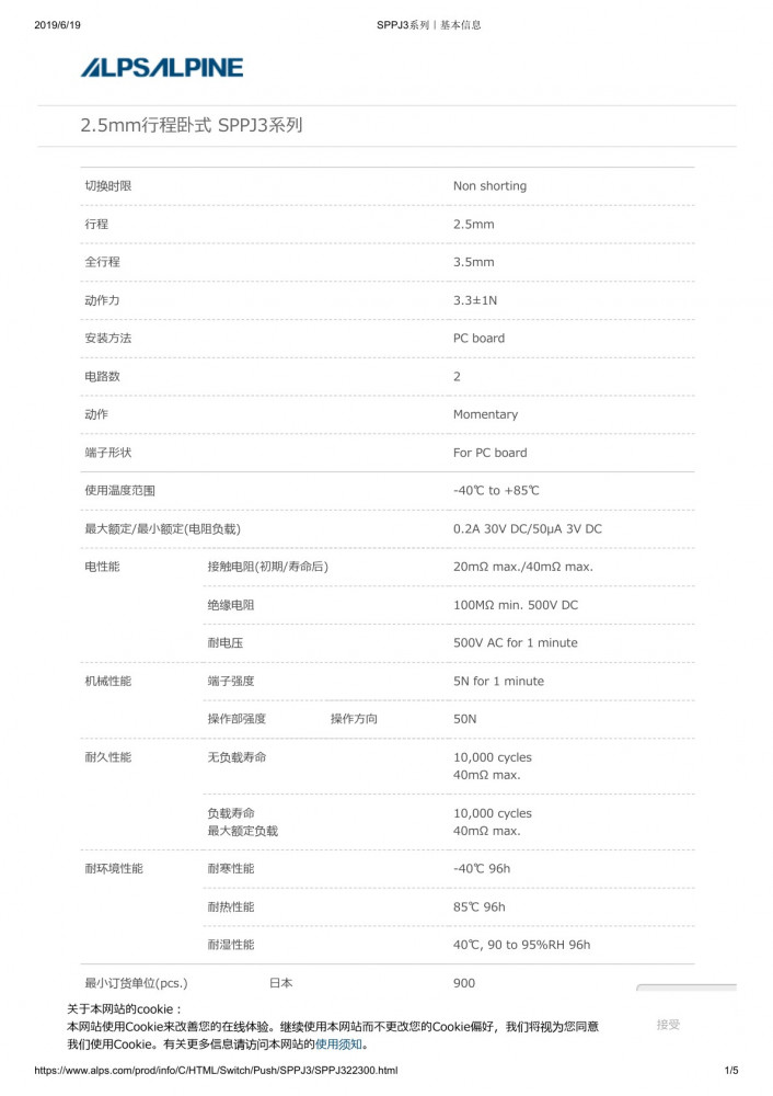 SPPJ322300 product specifications page 1