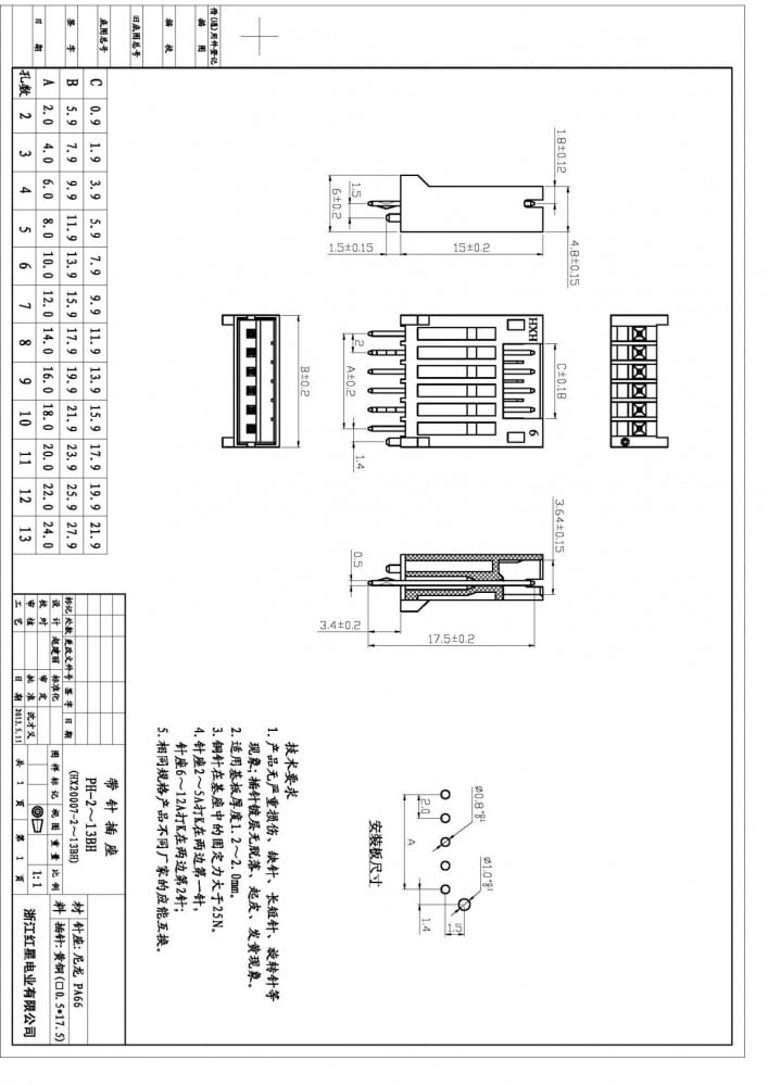 HX20007-3BH technical document page