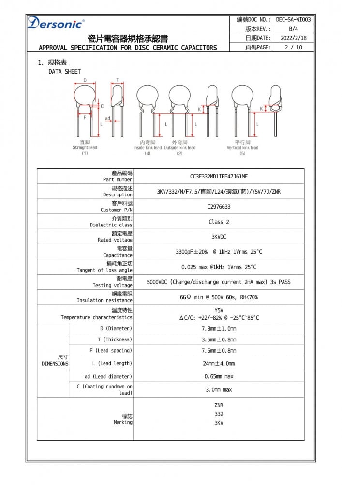 Dersonic approval specification page 3