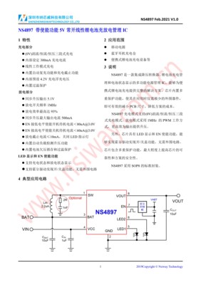NS4828 0.8A Linear Synchronous Mobile Power Management Chip