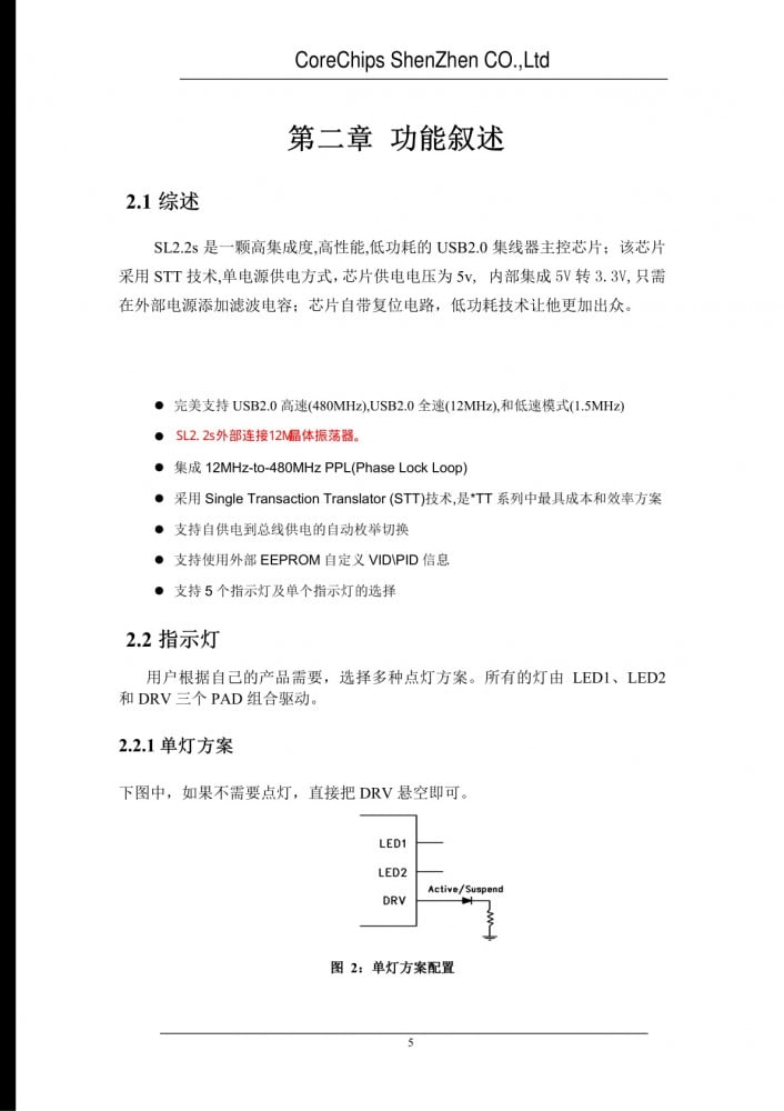 SL2.2s datasheet page 5