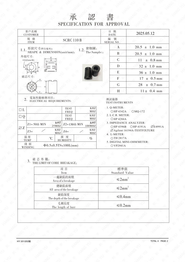 SCRC110B inspection data page