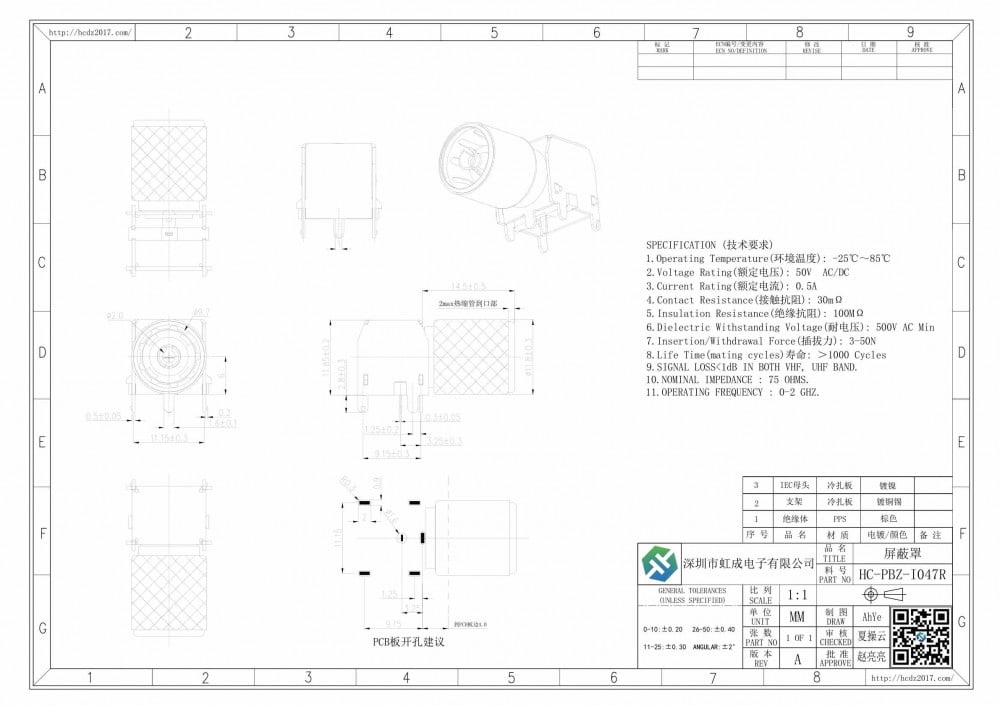 HC-PBZ-I047R technical document