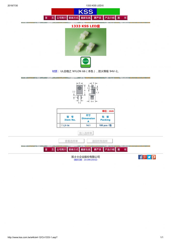 KSS LY-14 product documentation