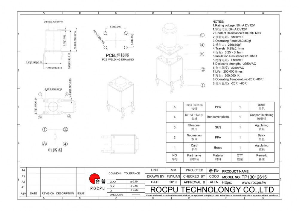 ROCPU TP13012615 technical drawing page