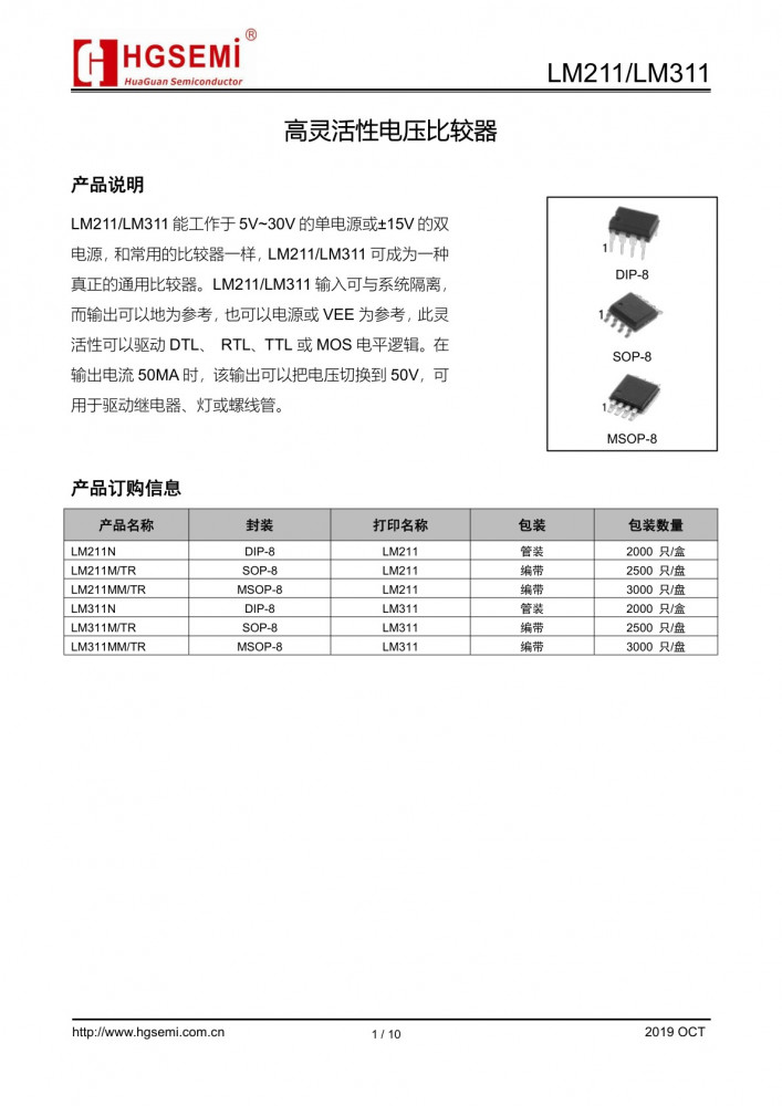 LM211MM/TR datasheet page 1