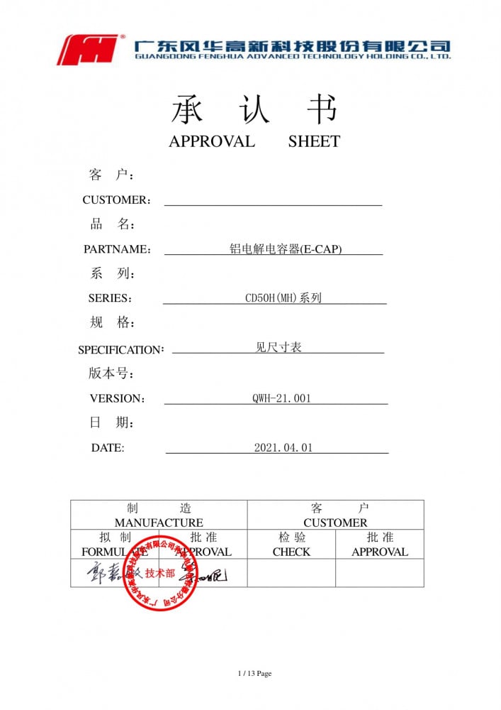 FH CD50H approval sheet page 1