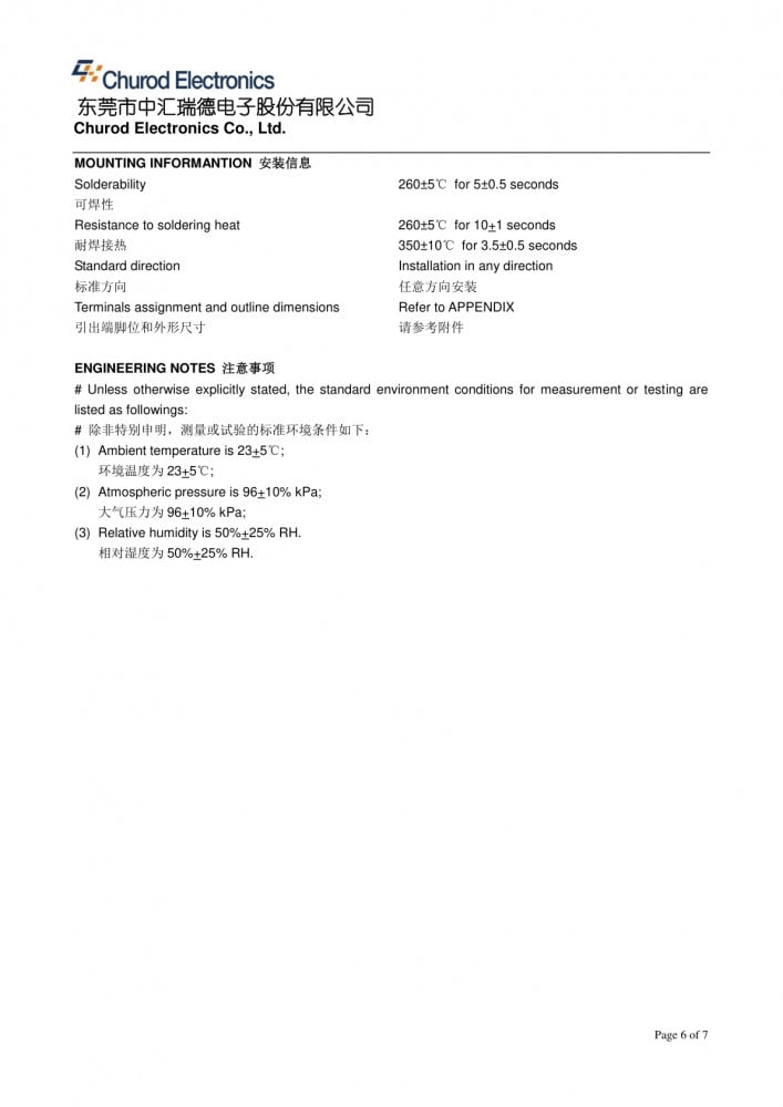 A2-S-112DA2 specification page 6