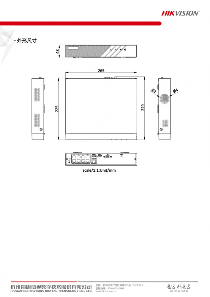 DS-7808N-M1/8P product documentation page 4
