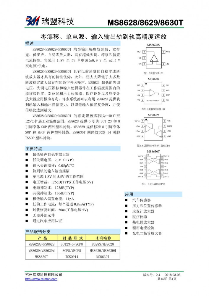 MS8630T technical document page 1