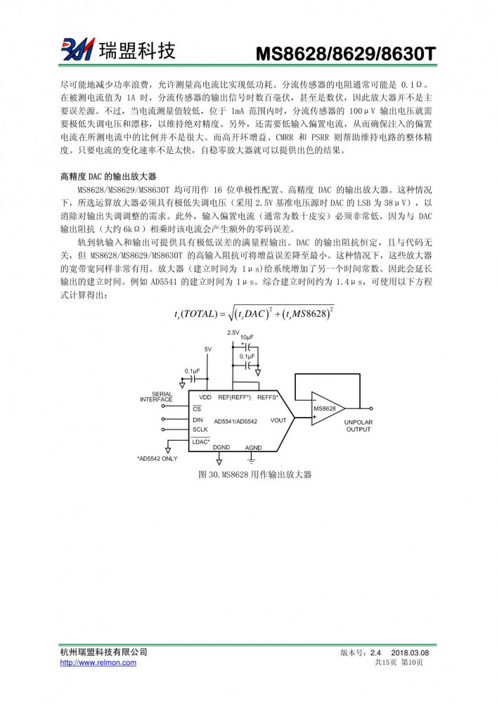 MS8630T technical document page 10