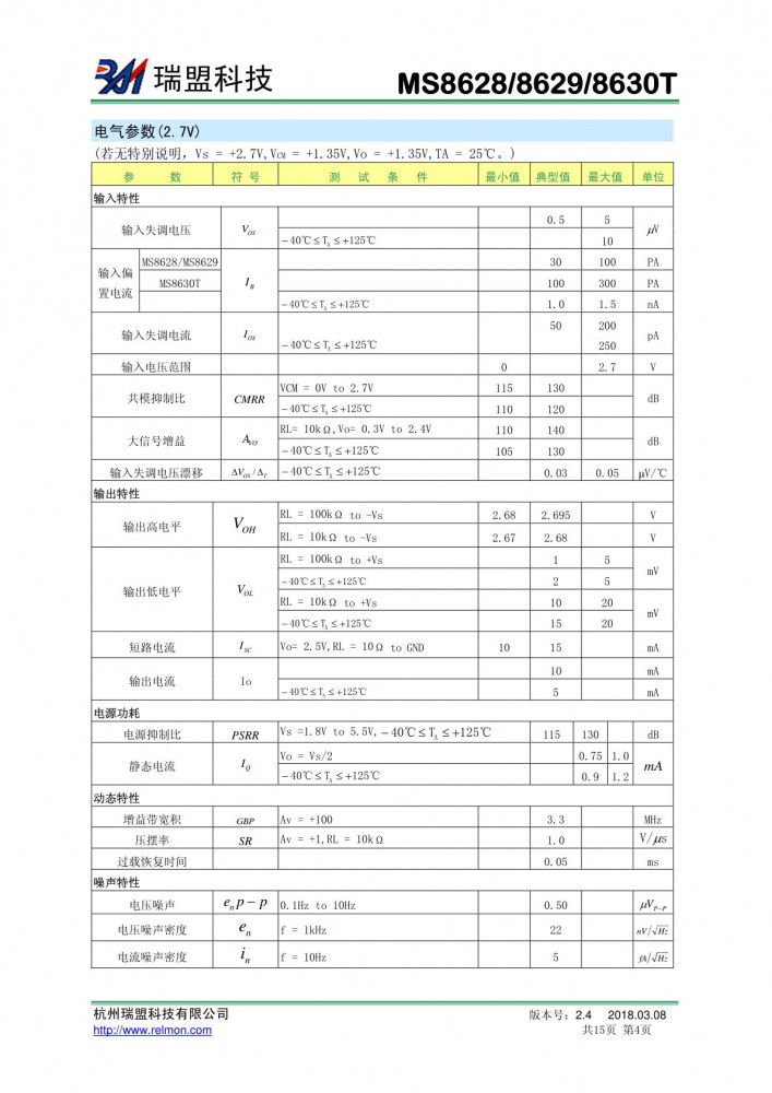 MS8630T technical document page 4