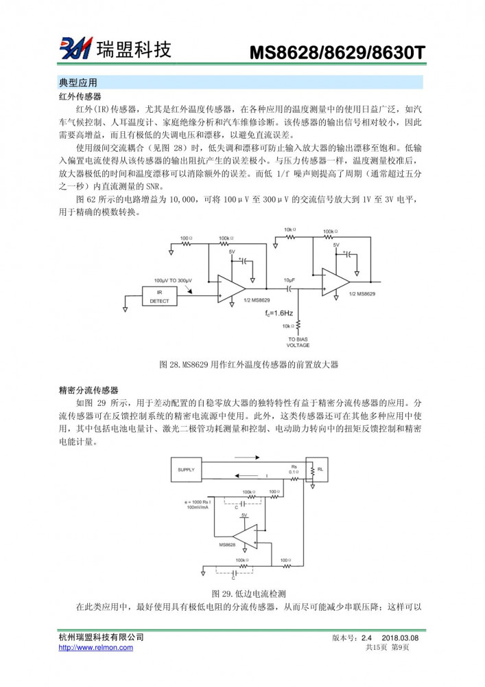 MS8630T technical document page 9